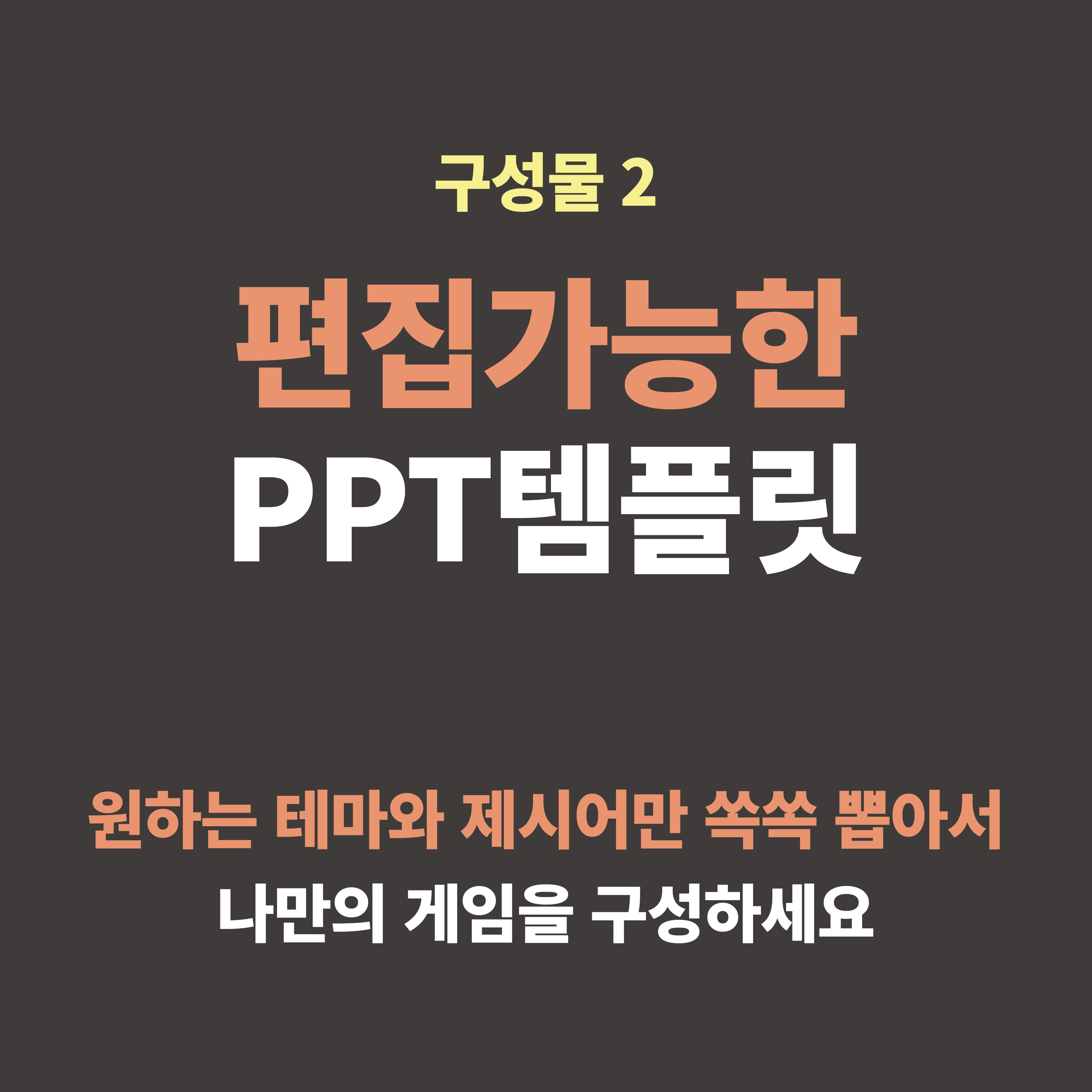 ♥몸으로 말해요스피드 게임 제시어 1300개♥ Ppt Pdf 파일 오픈했습니다 네이버 블로그